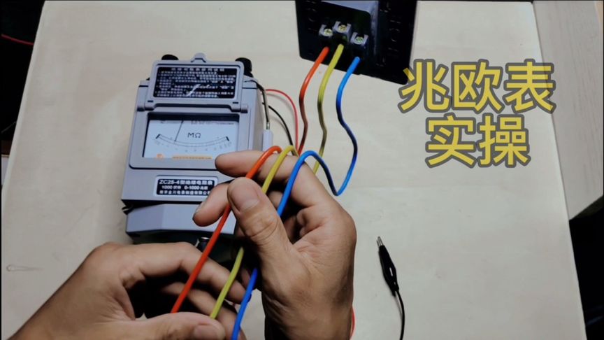 绝缘电阻表摇表的实操