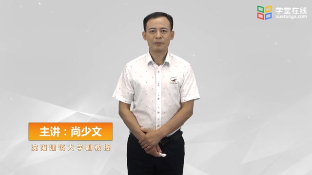 沈阳建筑大学《暖通空调》微课程