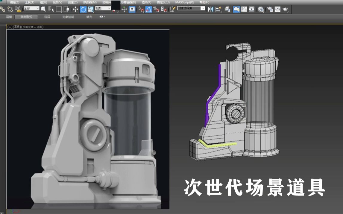 【3DMAX建模】次世代硬表面冷冻器模型制作,场景道具低模布线教学