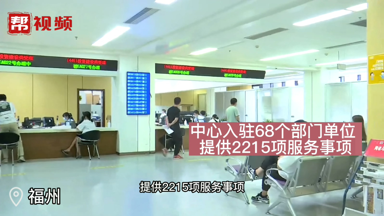 政务服务“跑”出新速度 全新政务服务中心为您服务