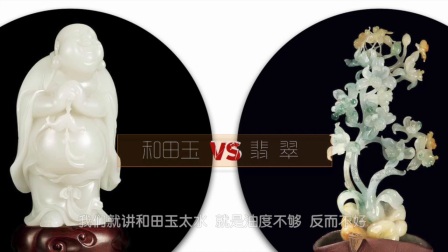 翡翠与和田玉究竟有什么不同?【老吴聊翡翠】