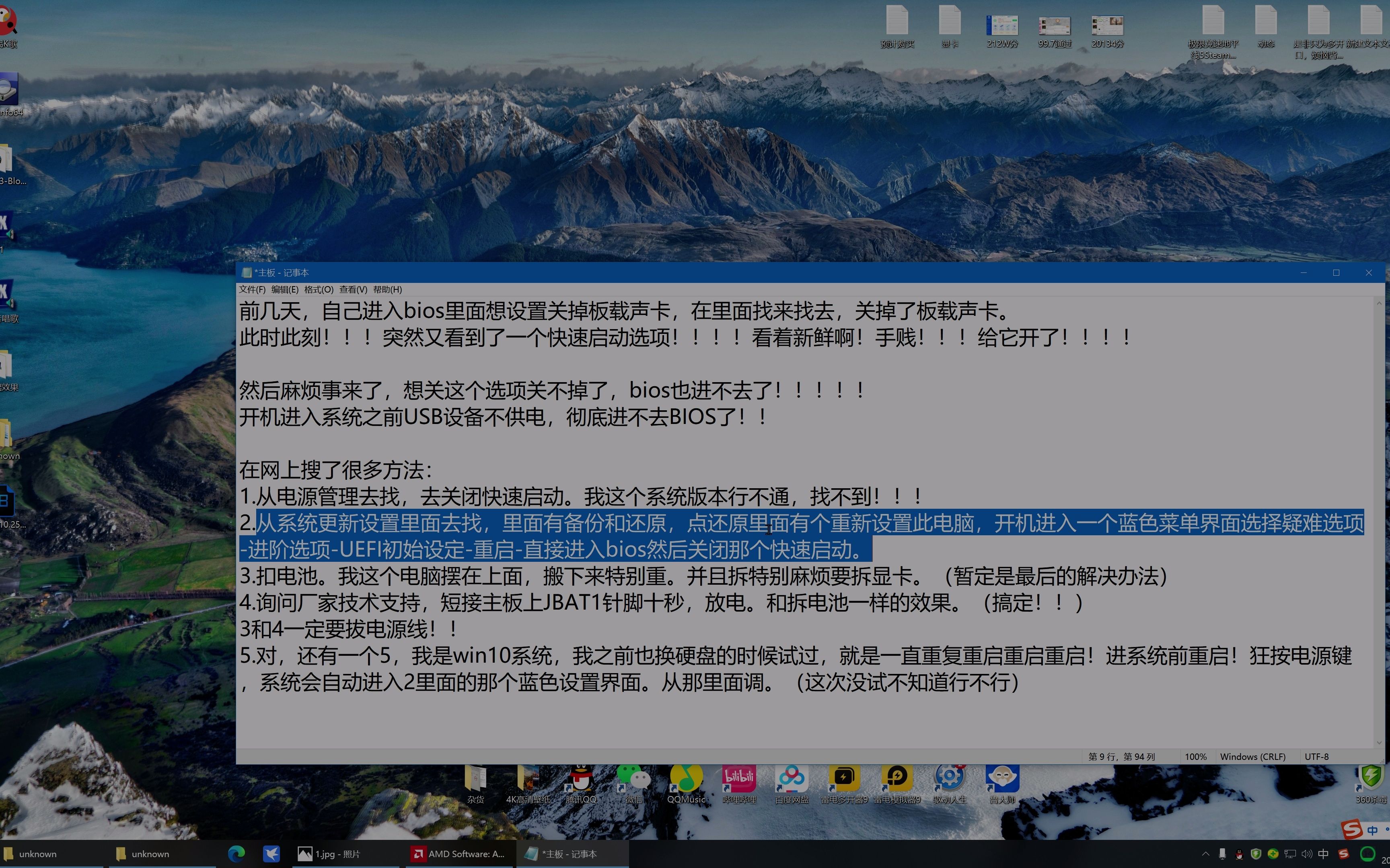 主板进不去bios的几个解决办法-微星主板