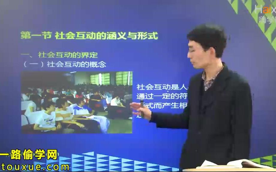 社会学概论自考00034辅导视频课程 自学考试《行政管理》本科零基础...