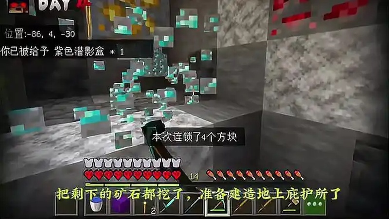 我的世界:惊变100天极限模式