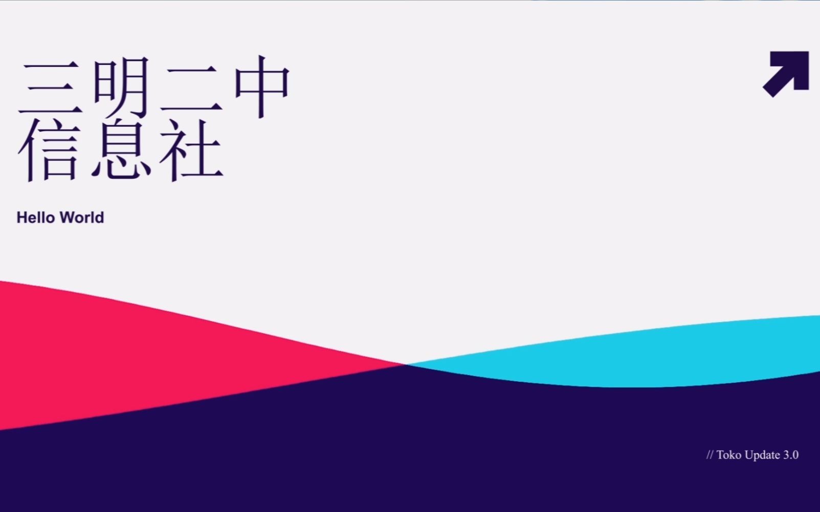 三明二中信息社2019 CSP-S vlog
