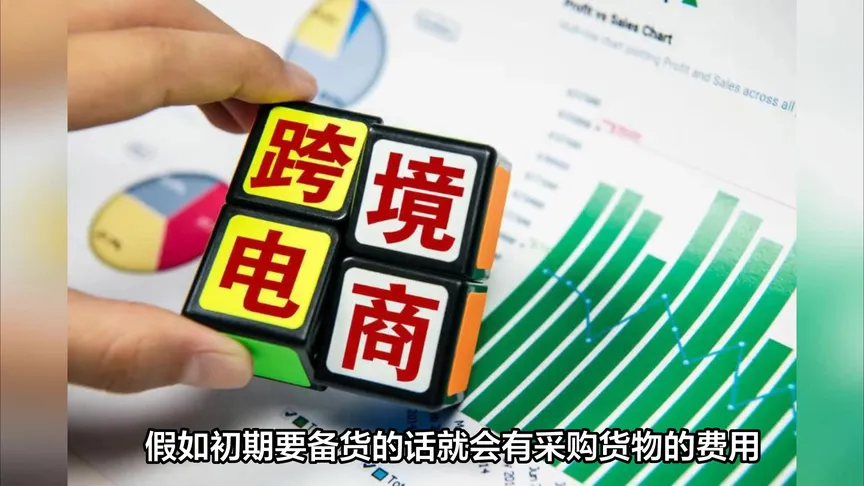 亚马逊跨境电商怎么开店?需要多少钱?#亚马逊跨境电商
