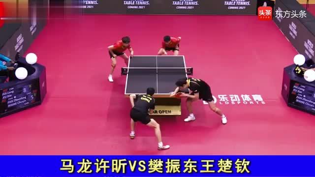 樊振东王楚钦苦战马龙许昕,配合技巧同样重要,国乒男双最强