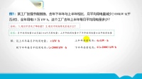 3.3 解一元一次方程:去括号与去分母