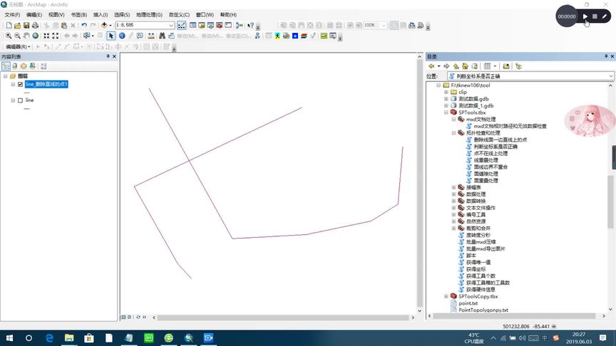 ArcGIS超级工具 29 判断数据坐标是否正确