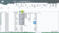 第9课 Excel动态图表之数据更新及整理课程培训-财务培训-秀财网