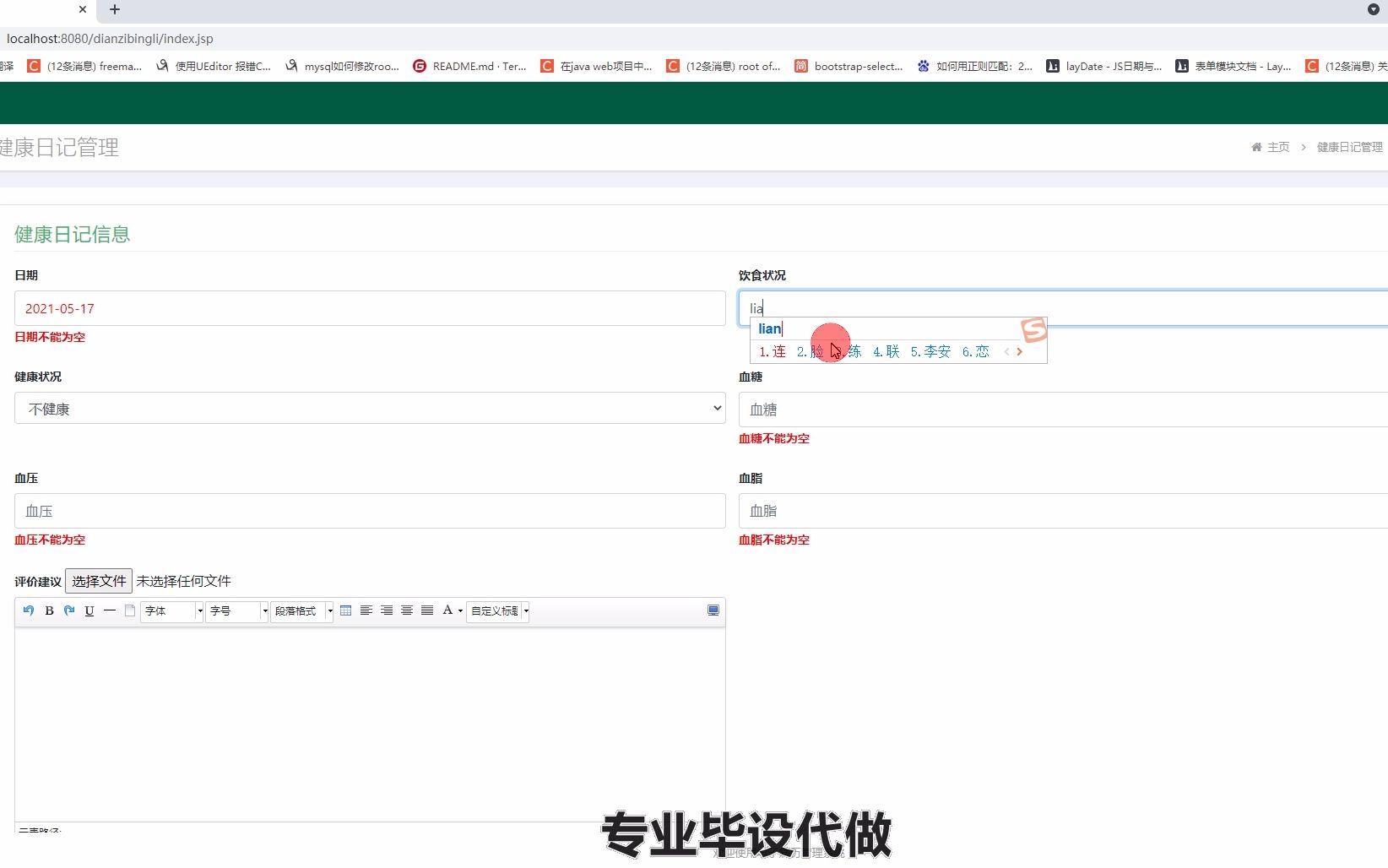 基于java web电子病历管理系统的设计与实现ssm vue mysql|计算机...