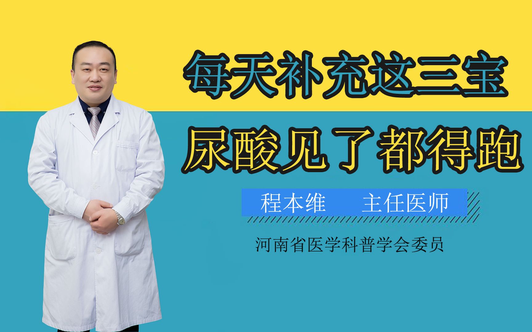 每天补充这3宝,尿酸见了都得跑