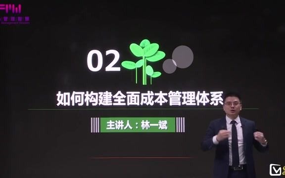 如何构建全面成本管理体系