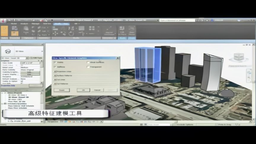 BIM设计阶段-工程建设项目流程分析01_建筑概念方案设计
