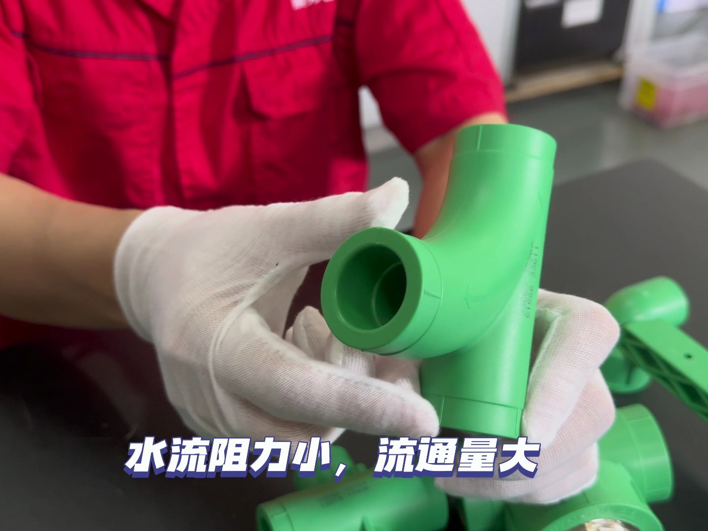 PPR管顺水三通的应用及安装演示