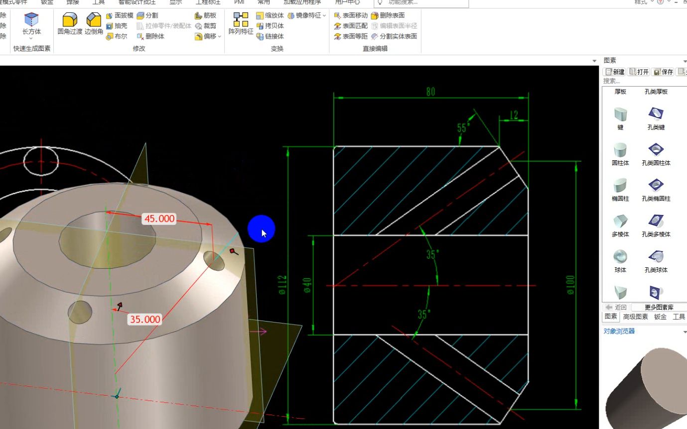 CAXA实体设计2023实例技巧-特征约束修改
