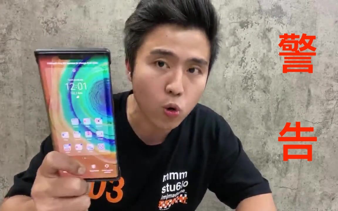 华为警告我!就因为我说出华为Mate30pro安装谷歌后的问题?