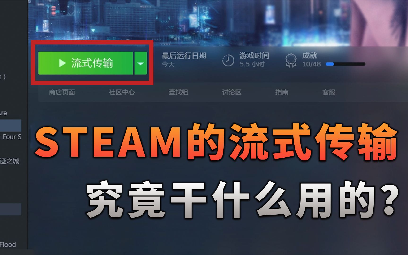 如何在专业电竞路由器的帮助下,远程玩家里电脑的游戏?