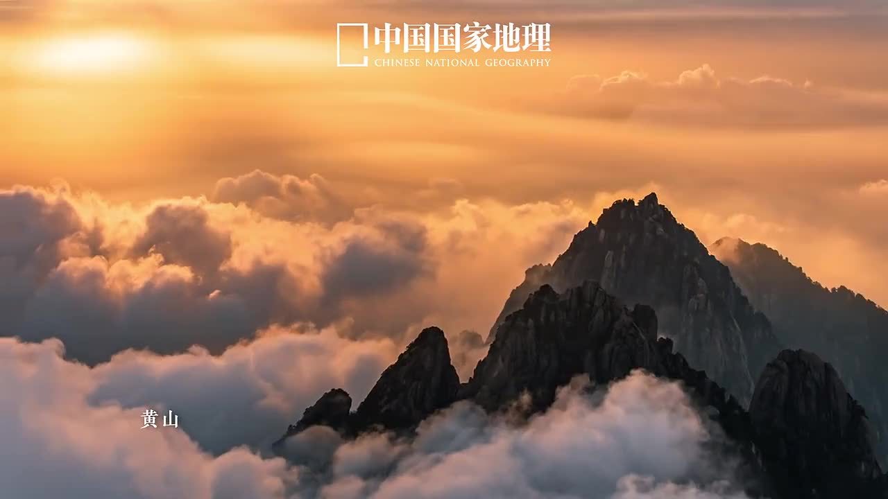 璀璨世遗,守护 中国拥有56项世界遗产,其中仅有4项世界文化和自然