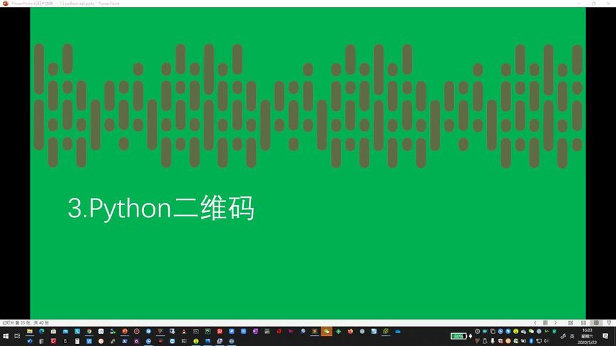 教主技术进化论 2020第13期.Python图片识别.4.产生与识别二维码