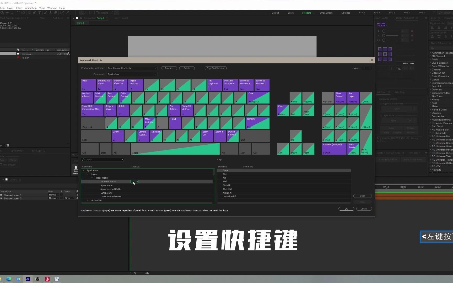 Ae小技巧 | 快速父空对象和轨道蒙版