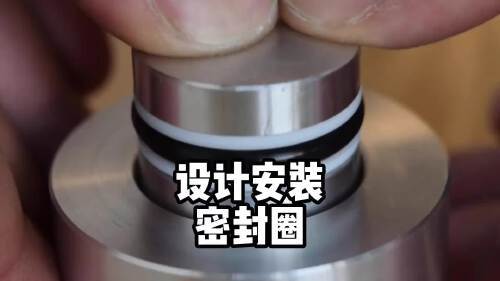 如何正确选择和设计密封圈