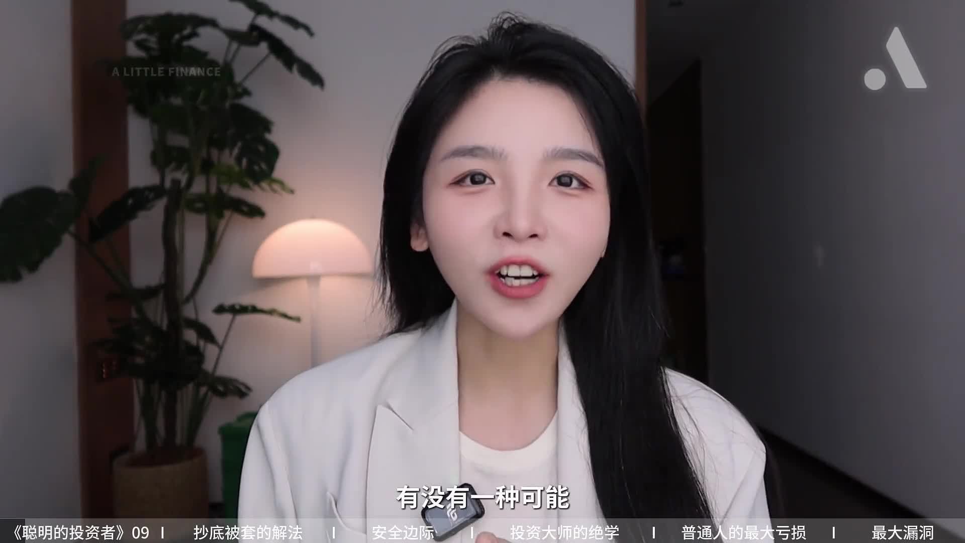 聪明的投资者09-买入什么价位的股票,才是最安全的