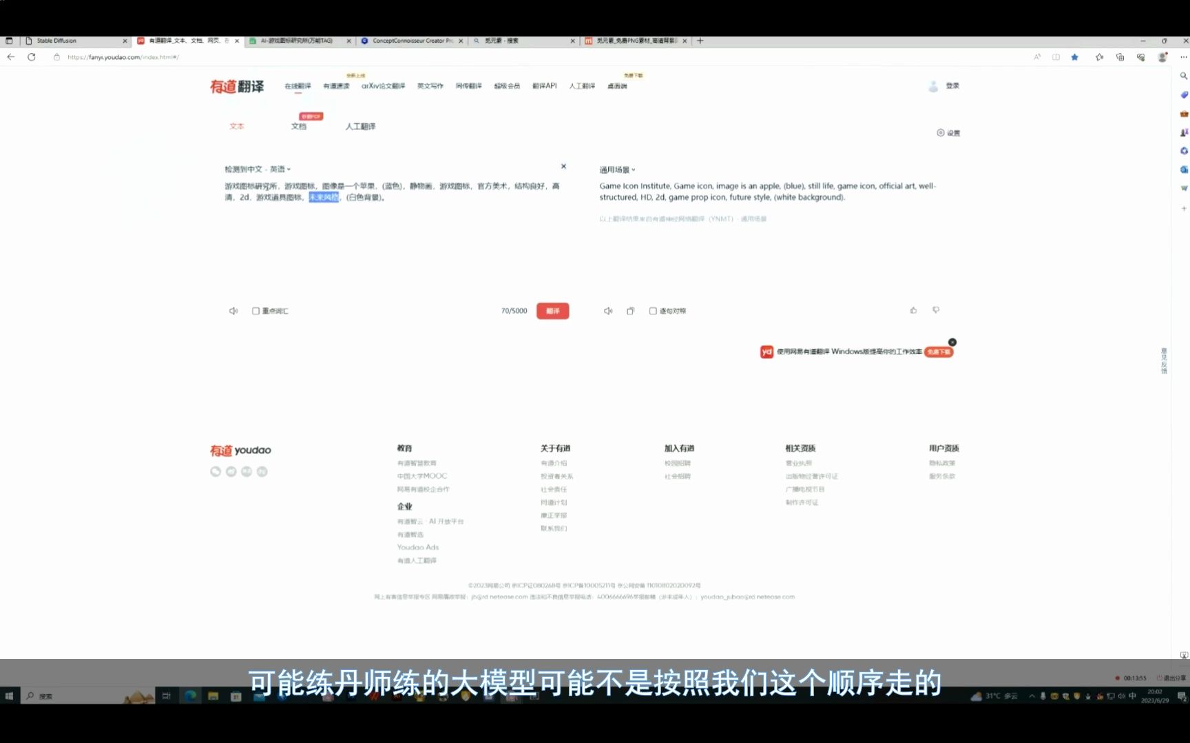 AI- 游戏图标研究所-各种方法绘制图标