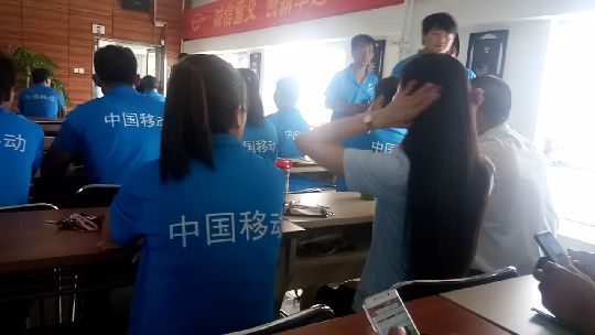 移动公司开个紧急会议