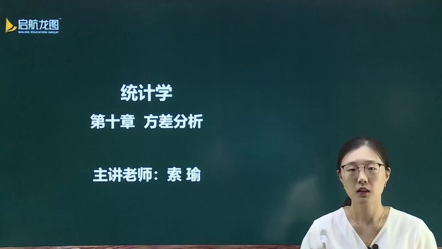 【应用统计】方差分析基本原理
