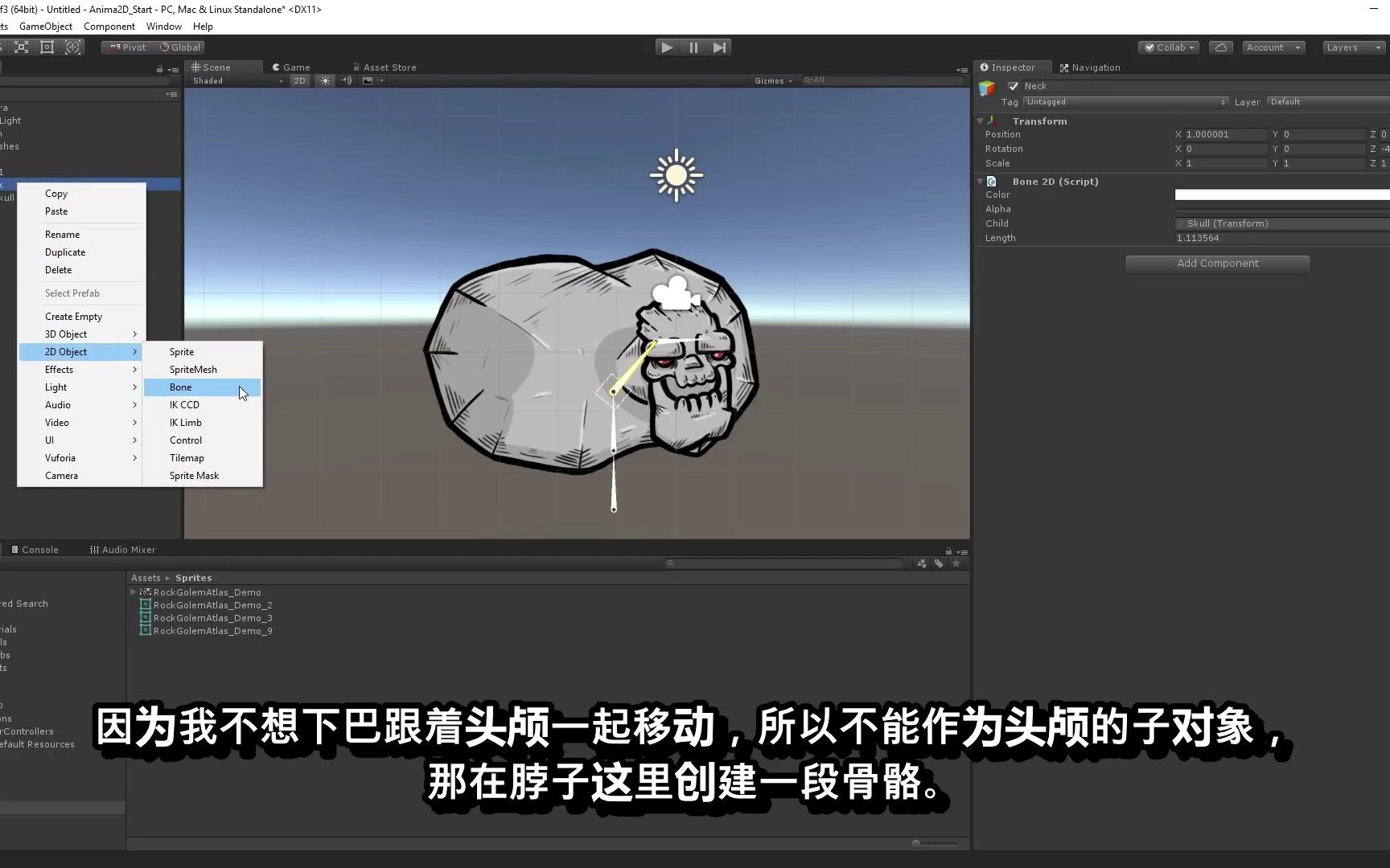 ...】-【几分钟义务教育】-第三课-使用unity制作2d骨骼动画-添加骨骼