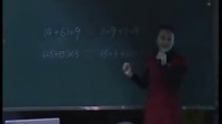 《乘法分配律》课堂录像(四年级上册)(第十届新世纪小学数学课程与...