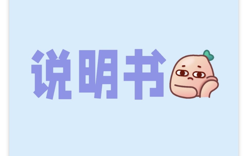 multitts说明书(全流程,非官方版,适合首次接触这个应用的人)