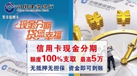 建行信用卡分期业务