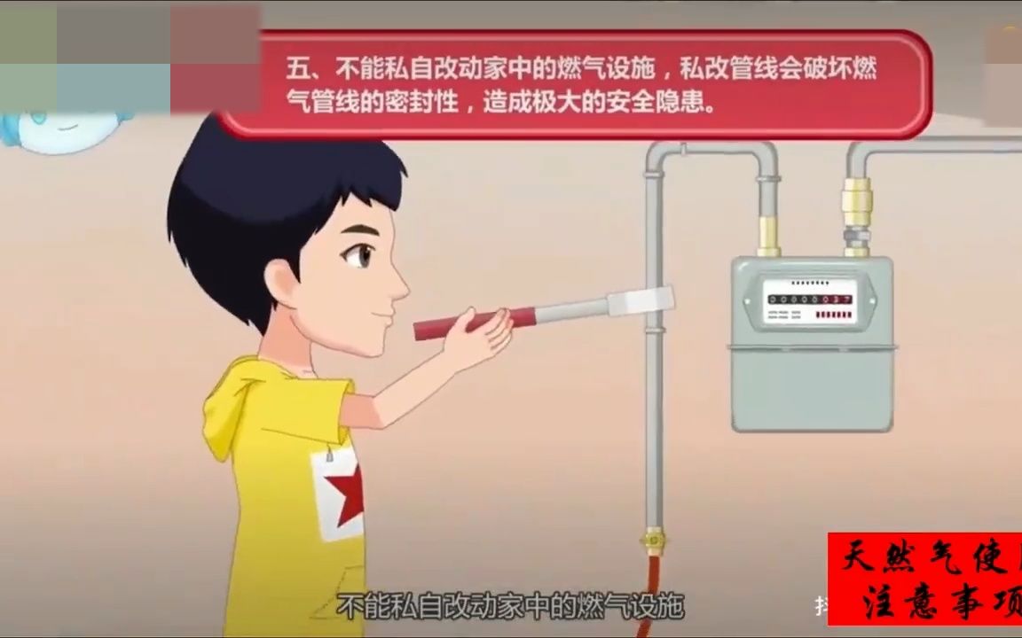2023天然气使用安全注意事项!