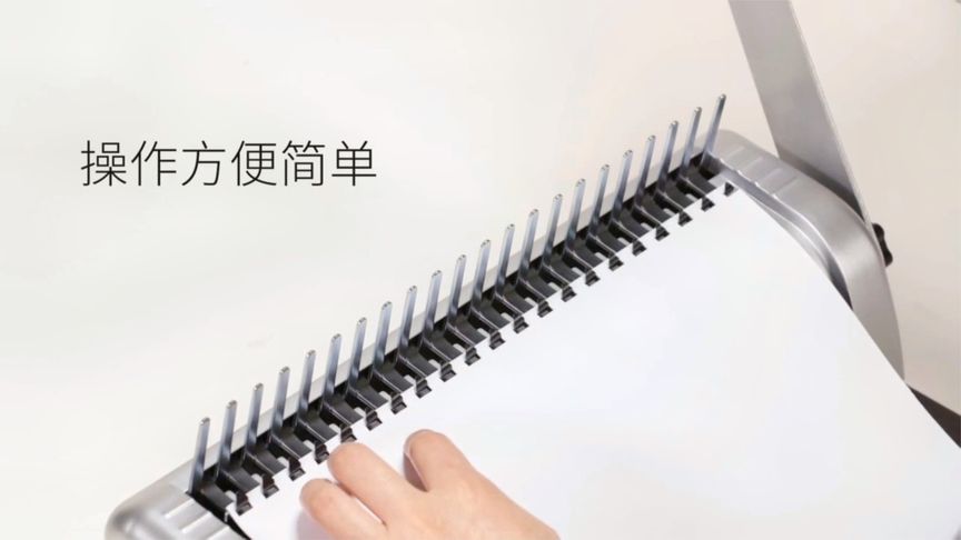 得力3870胶圈装订机(银色)12张21孔/3*8使用视屏