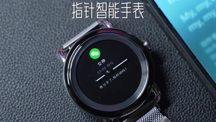 你绝对没见过,一款有逼格的指针式智能手表#智能手表