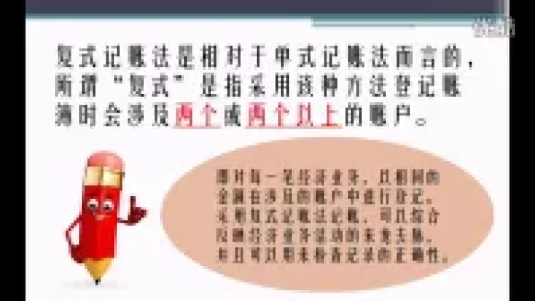 会计入门知识必备——有“借”就有“贷”