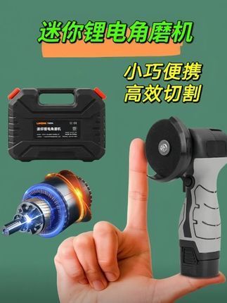 用过都说好的迷你无刷角磨机,老师傅都在用的角磨机 #角磨机 #迷你...