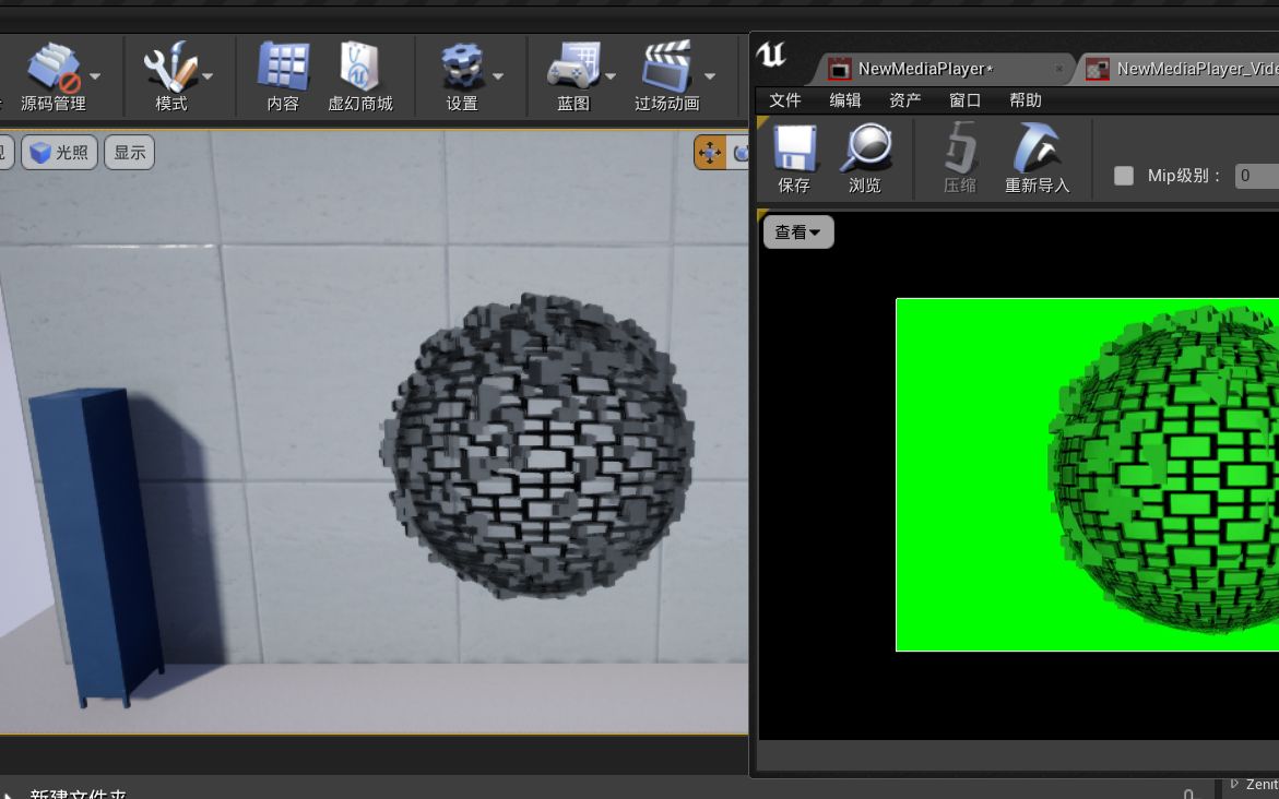 UE4视频绿布素材导入并使用 教程 (适用于cg影视行业)