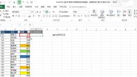 2-41 能GET到单元格颜色的宏表函数,按颜色统计再也不是梦