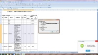 对于复杂的数据用Excel 2007数据透视表进行分类