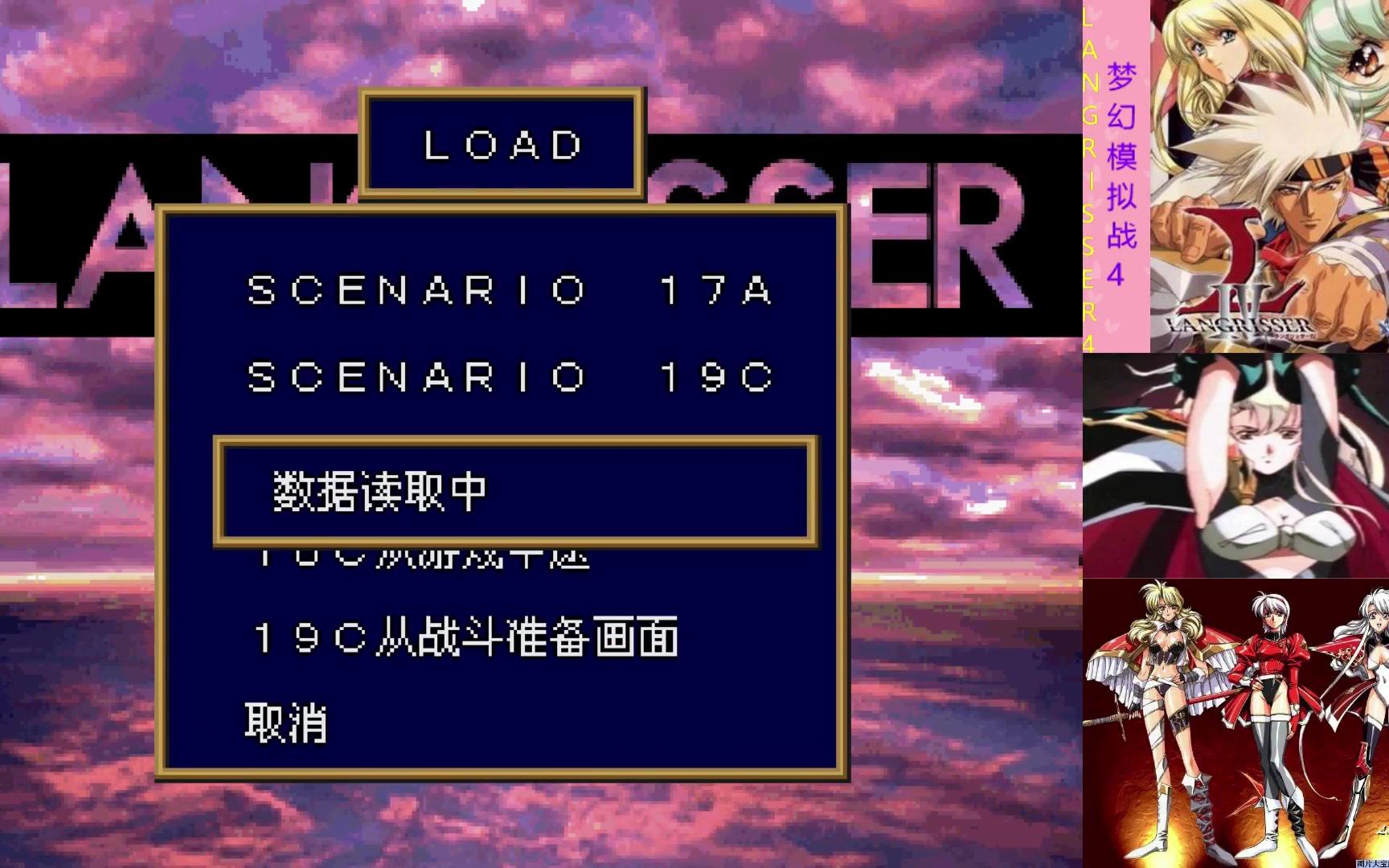 《梦幻模拟战4》P15