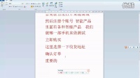 教程第一期 利用Fiddler改莱趣商城4000元以上的手机及商品 改成0.01...