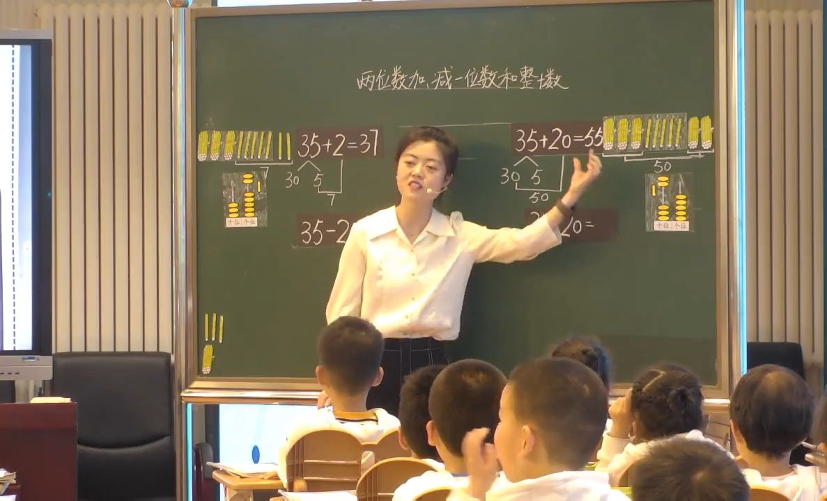 《两位数加减一位数整十数》公开课(融合课例教学)