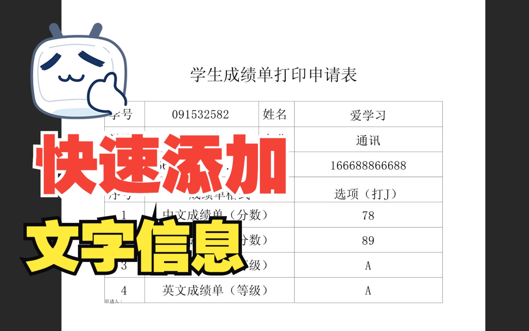 批图改字,修改文字图片