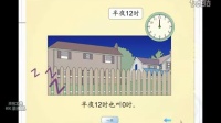 24时计时法(1