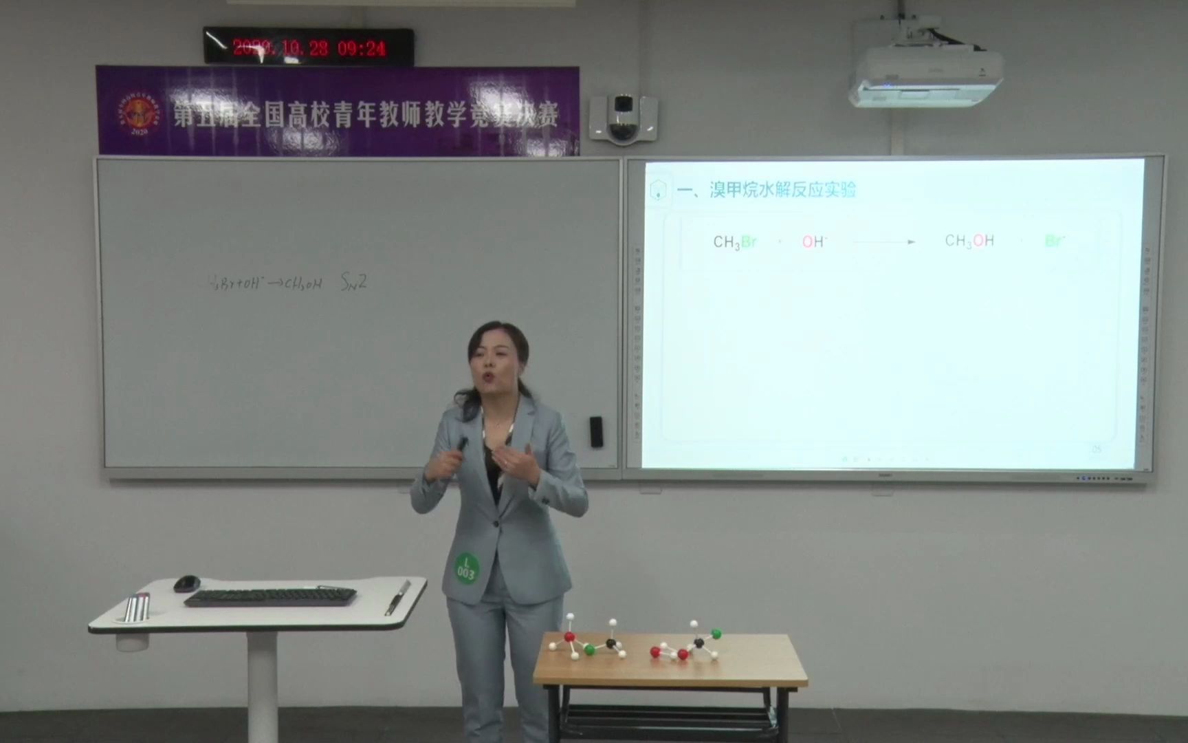 2020年第五届全国高校青年教师教学竞赛一等奖决赛视频-【理科】《...
