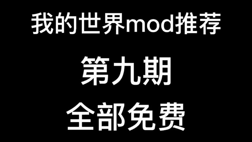 我的世界模组推荐,更多TNT