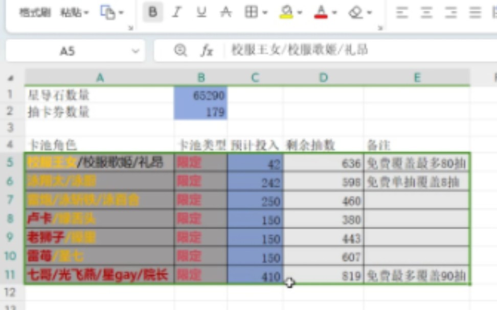 【世界弹射物语】国服2.5周年至三周年资源粗略统计+抽卡规划器